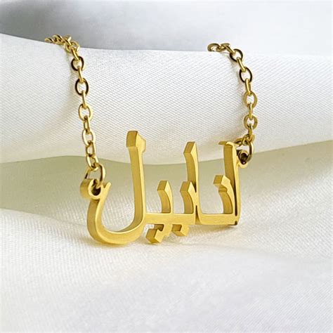Annabel آنابيل In Arabic Name Necklace Getdawah