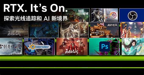 nvidia rtx（nvidia创建的图形平台） 百度百科