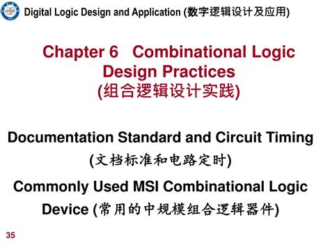 Ppt Chapter 4 Combinational Logic Design Principles 组合逻辑设计原理 Powerpoint Presentation Id
