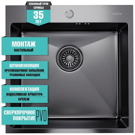Врезная кухонная мойка 50 см, Mixline PRO (3.0) 50х50 с сифоном ...