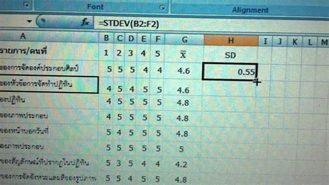 Excel หาค่าx Bar และค่าsd Youtube