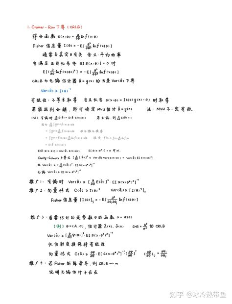 统计信号处理笔记 知乎