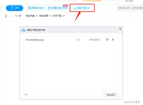 外网下载数据集非常慢的解决办法下载数据集太慢怎么办 Csdn博客
