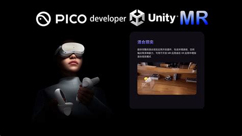 unity pico mr 环境感知 哔哩哔哩 bilibili