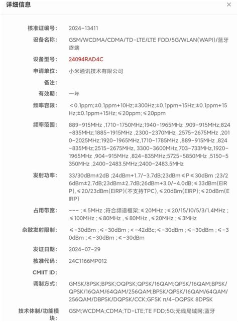 This Is The Design Of The New One Redmi Note Xiaomi Planet