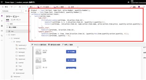 Understanding User Defined Functions In Power Apps Canvas Comprehensive Guide 仕事のあれこれ
