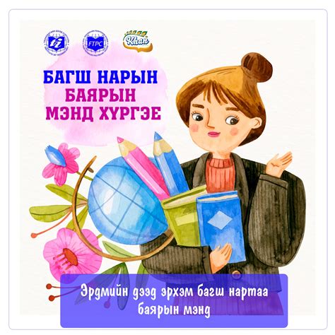 🥰🥰Хүүхэд Хүнс Технологийн Политехник коллеж Элсэлт