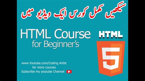 Html Basic Course For Beginners In Hindi And Urdu Basic To Advance Level Build A Website