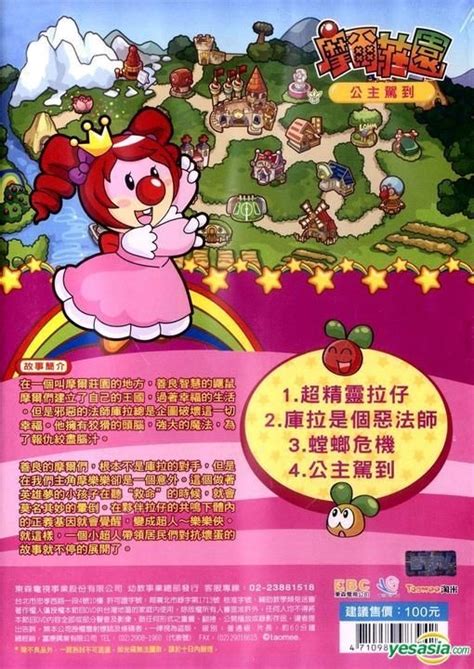 Yesasia Image Gallery Mo Er Zhuang Yuan Gong Zhu Jia Dao Dvd 03