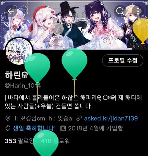 나 오늘 생일하린ଳ On Twitter 갹 생일이당 3mtx3hme6l Twitter