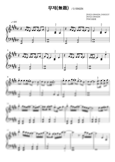 악보 G Dragon 지드래곤 무제 無題 원키 쉽고 짧은 By 쏭쏭쌤