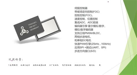 简单开发伺服驱动 TMC 自带算法 预驱TMC 控制 系统 集成