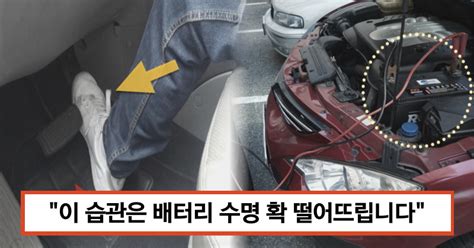 남들은 5년 10년 쓰는데 나는 왜 갑자기 자동차 시동이 안 걸리는 이유 겨울철 배터리 방전
