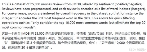 认识imdb数据集 Csdn博客