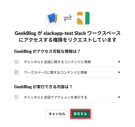 Slackとawsを組み合わせた電話番号登録アプリの開発 Boltフレームワークcdkで作ってみた ソフトウェア開発のギークフィード