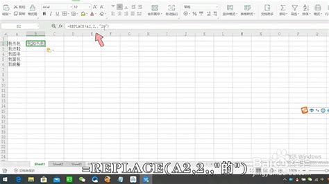 怎么在excel单元格中间加文字 一点知道