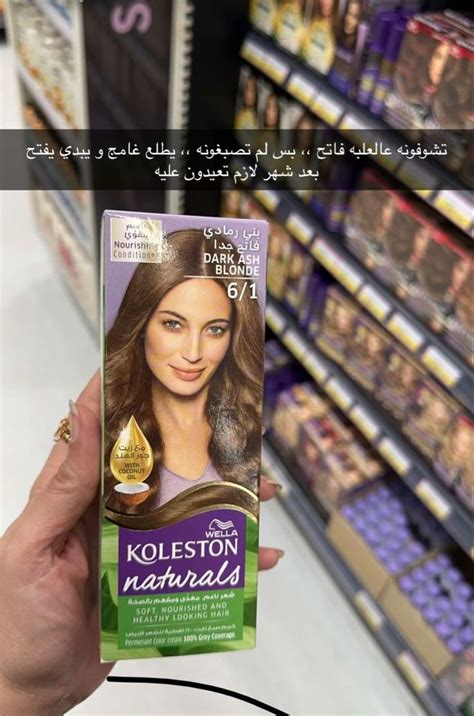 لون شعر صبغة