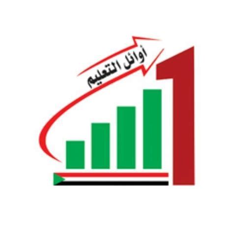 اوائل التعليم