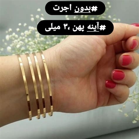 Avin Gold ‎النگو بدون اجرت آینه 🔱النگو آینه ای پهن ️ 🔱وزن هرکدوم