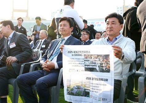 방세환 광주시장 제69회 경기도체육대회 개회식 참석