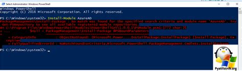 Ошибка установки Unable To Resolve Package Source в Powershell