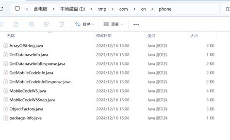 使用wsimport命令或axis1 4生成webservice客户端代码 ning 博客园