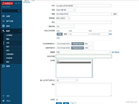 zabbix自动化运维和图形展示性能优化和kvm基础 zabbix kvm csdn博客
