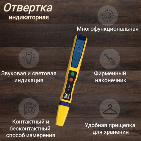 Как вставить батарейки в индикаторную отвертку тек - 95 фото