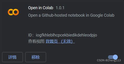 如何将github上的文件导入colab把githun的代码放到colab上 Csdn博客