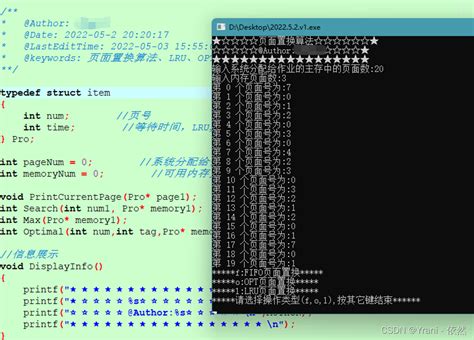 操作系统 实验五 页面置换算法 csdn博客