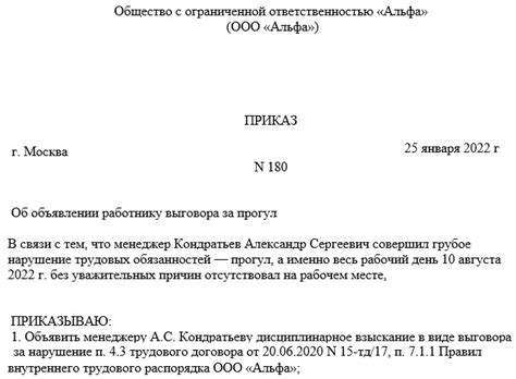 Образец объяснительной записки за прогул