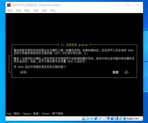 Virtualbox安装debian Csdn博客 Virtualbox安装debian Csdn博客