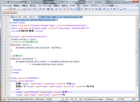 Javascript勉強用にエディタを用意 マイペースクリエイターの覚え書き
