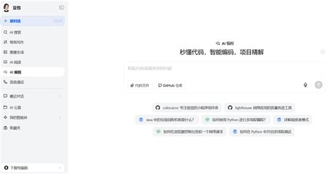 豆包ai编程 豆包推出的ai编程新功能，解决编程难题 Atyun Atyuncom 官网 人工智能教程资讯全方位服务平台