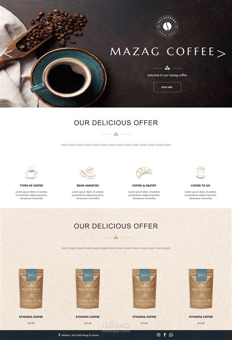 coffee website مستقل