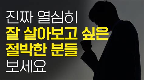 의지 부족이 아닙니다 습관이 되어야 목표를 이룰 수 있습니다 동기부여 영상 Youtube