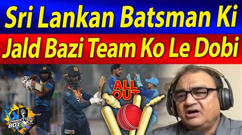 Sri Lankan Batsman Ki Jald Bazi Team Ko Le Dobi Waheed Khan Asia