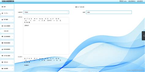 【附源码】计算机毕业设计垃圾分类管理系统（javaspringbootmysqlmybatis论文软件工程关于垃圾分类管理系统的