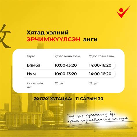 УБ Цайхун 🀄Хятад Хэлний Танхимын эрчимжүүлсэн сургалт 🎺🎺🏆 Өвлийн шинэ элсэлтэнд бүртгэж