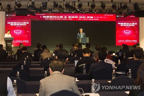 제로트러스트 공급망 보안 정책 포럼 발족식 연합뉴스