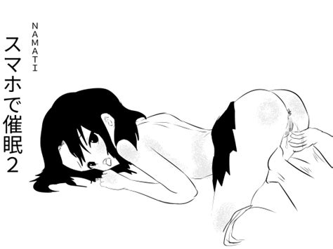 スマホで催 2 [ナマチ] Dlsite 同人 R18