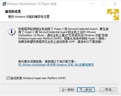 如何让 Vmware 和 Hyper V 共存vmware Whp Csdn博客