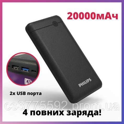 Портативный Аккумулятор Philips 20000 МАч Павербанк — в Категории ...