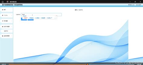 Ssm毕设 基于自组网的空地一体化信息系统源码程序论文空天地一体管控平台源码 Csdn博客