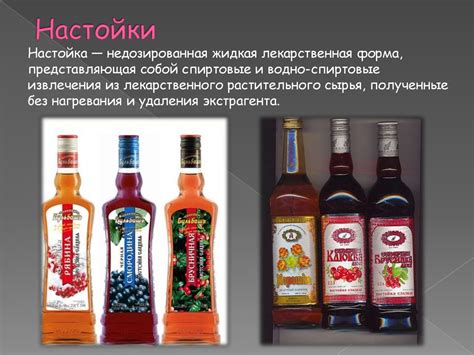 Алкогольные напитки - презентация онлайн