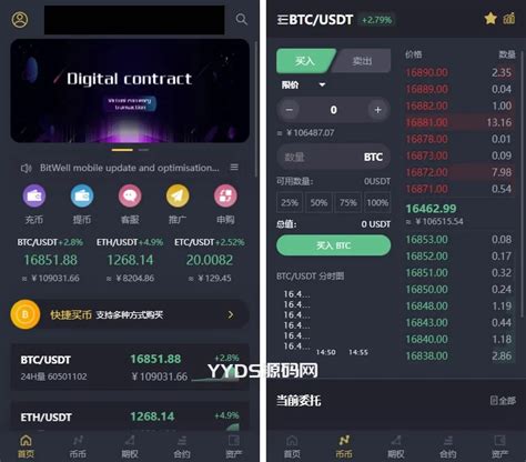 基于laravel开发的开源交易所源码 Btc交易所 Eth交易所 交易所 交易平台 撮合交易引擎 Yyds源码网