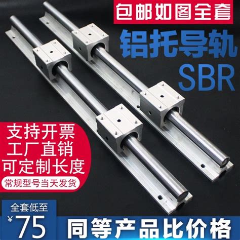SBR Aluminum Bracket Optical Axis Slide Rail Linear Guide Rail Precision Woodworking Sliding