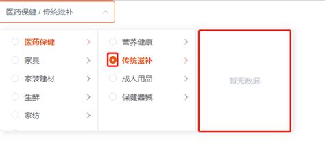 前端 El Cascader的‘动态加载和‘checkstrictly属性并存时的一个空白面板的问题 Segmentfault 思否
