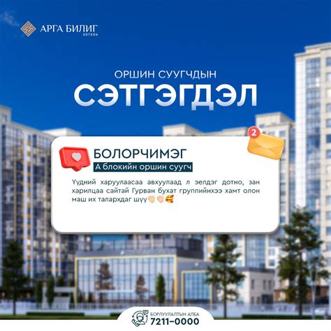 ОРШИН СУУГЧДЫН Арга Билиг хотхон Arga Bilig Town Facebook
