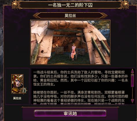 Mod Translation ：morathi Corruption Of A Handmaiden Mod汉化：莫拉斯的腐化侍女，事务官 Translations Loverslab